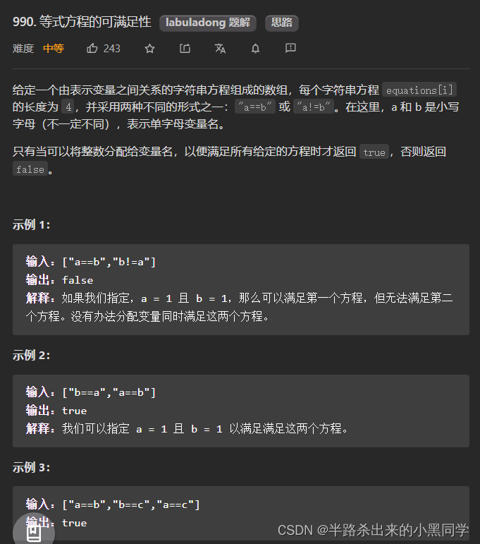 Labuladong算法小抄中图算法的学习笔记c版labuladong的算法笔记 Csdn博客