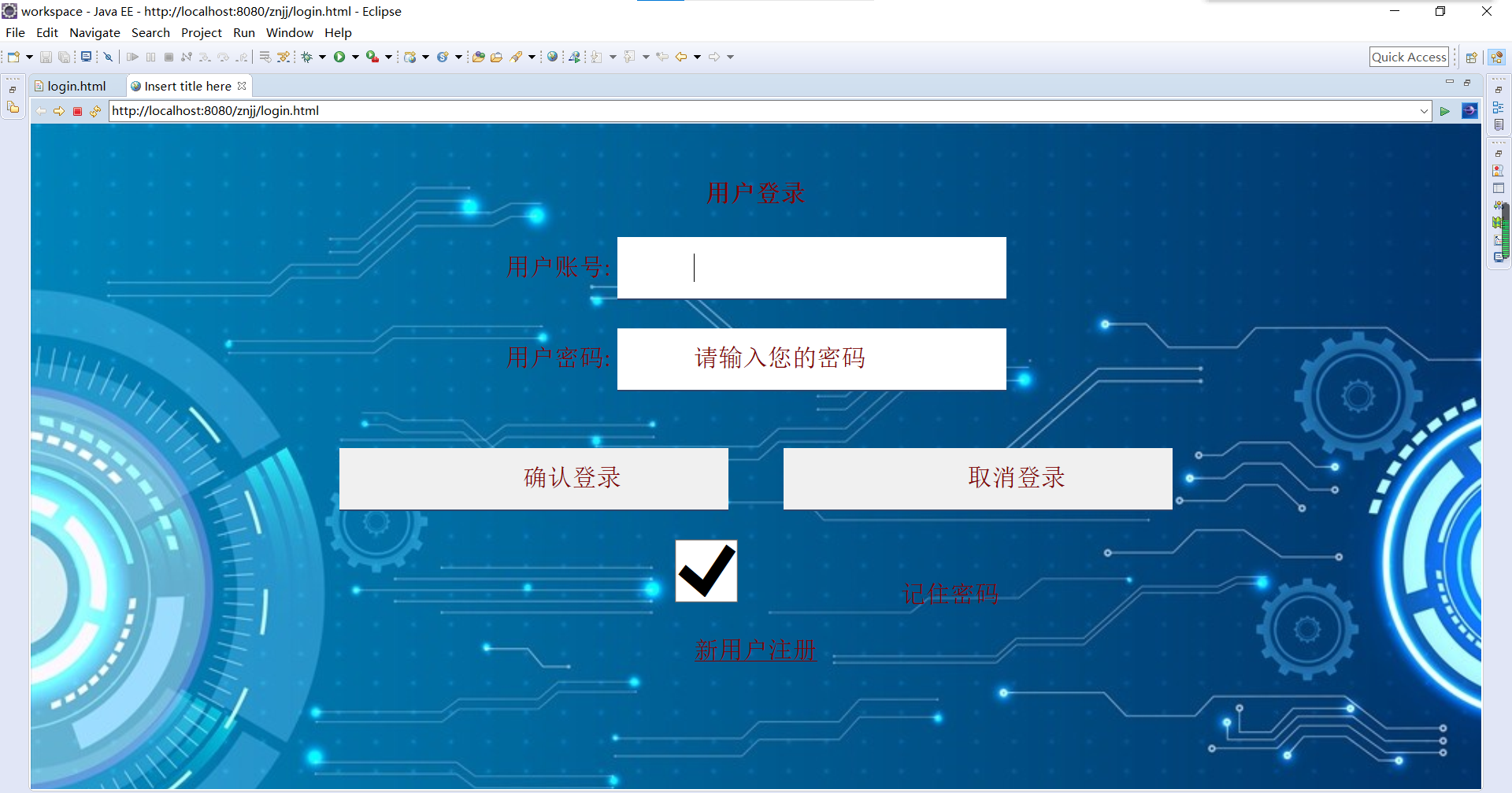 Eclipse（Java+Html+Jsp+Mysql）简易注册登录查询显示数据系统 JAVA部分（一）_eclipse网页登陆数据库图片-CSDN博客