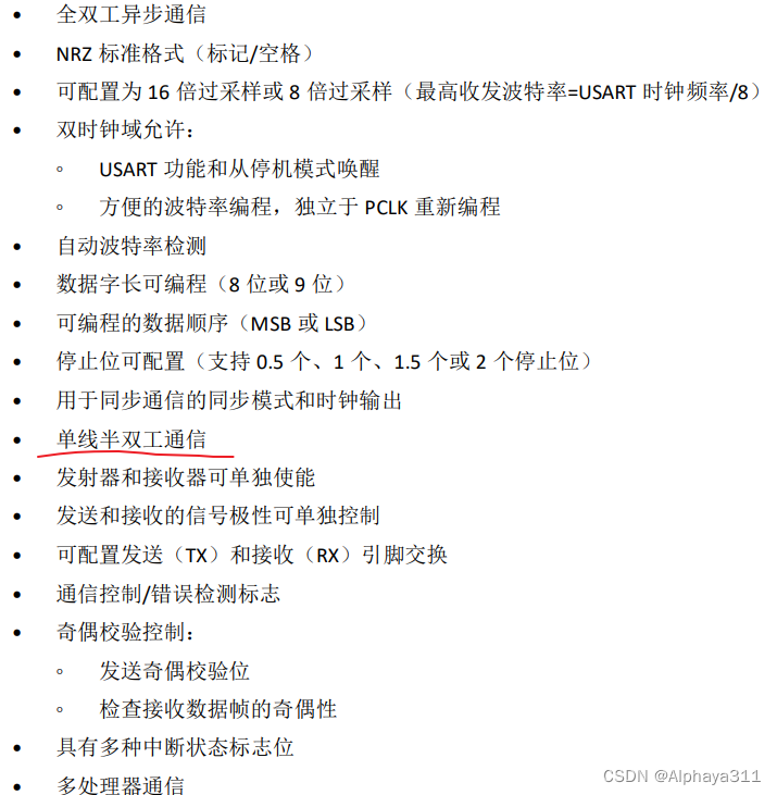 Arm内核的usart单线半双工通信单线半双工uart连接 Csdn博客