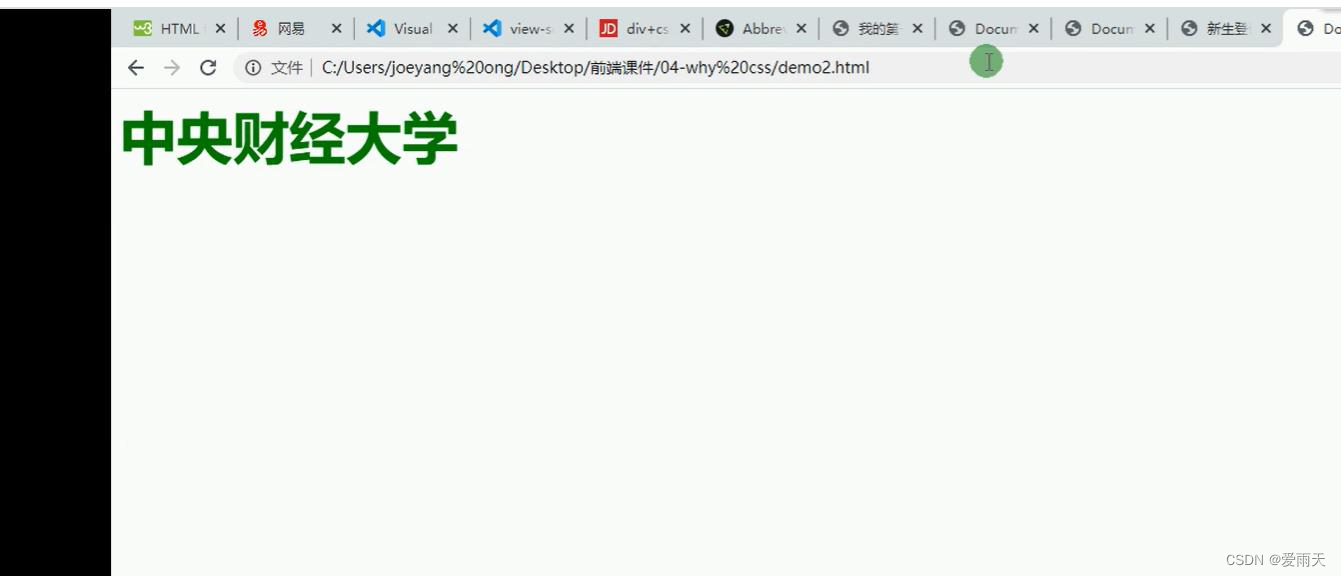 Css初识 Csdn博客 