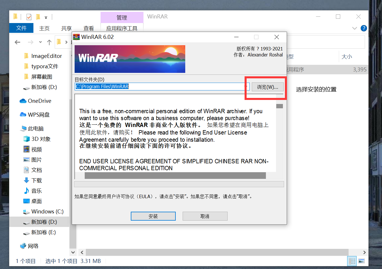 WinRAR下载官方免费版_winrar官方下载官网-CSDN博客