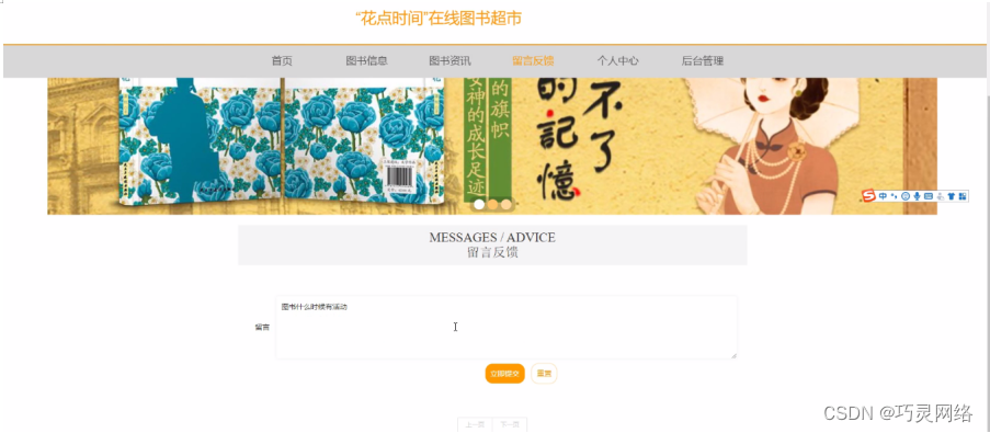 Django计算机毕业设计“花点时间”在线图书超市（程序lw）python Csdn博客 