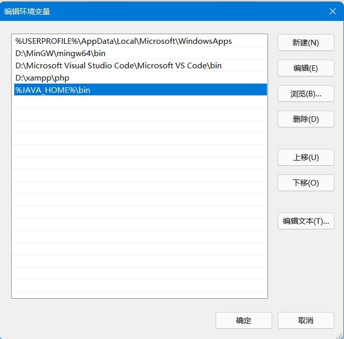 Windows11 Java Path环境变量配置_w11配置环境变量-CSDN博客