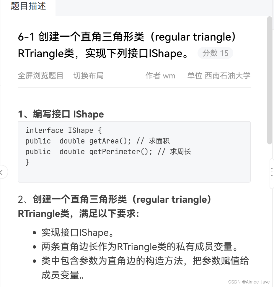 【java】java免修练习函数题与编程题题解 Csdn博客