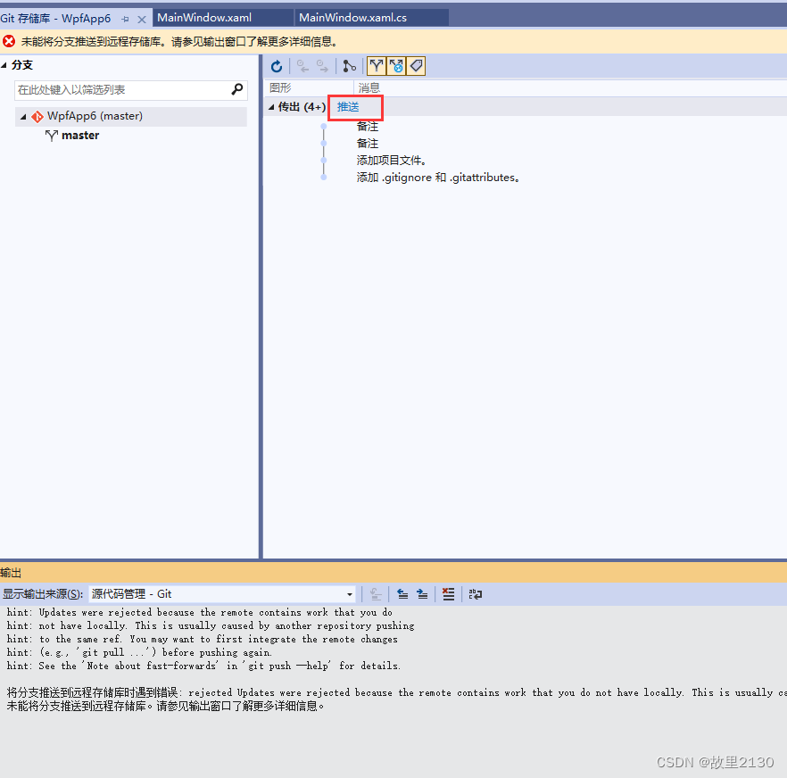 vs2019使用Gitee_vs2019 gitee-CSDN博客