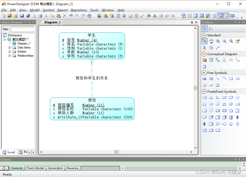 PowerDesigner建模（上）_powerdesigner类建模-CSDN博客