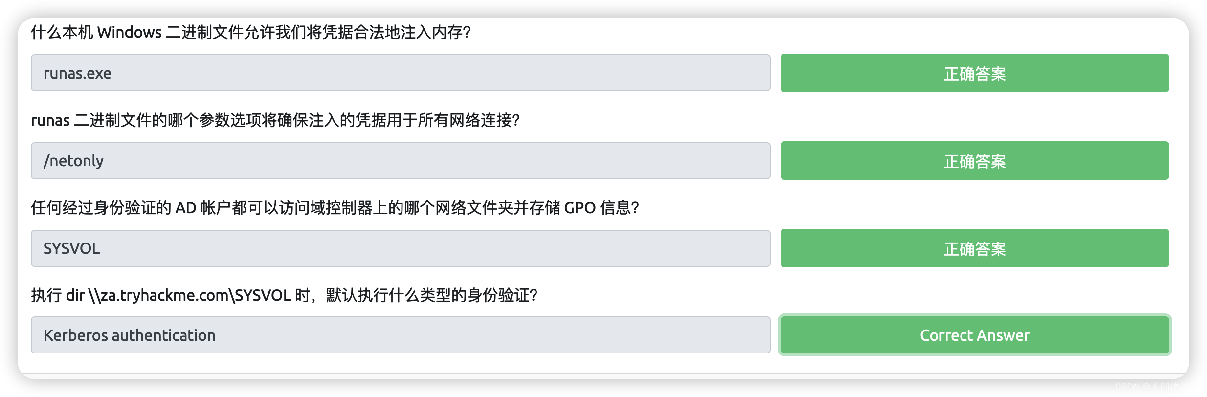 【Try Hack Me】Enumerating Active Directory_enumerating profile directory-CSDN博客
