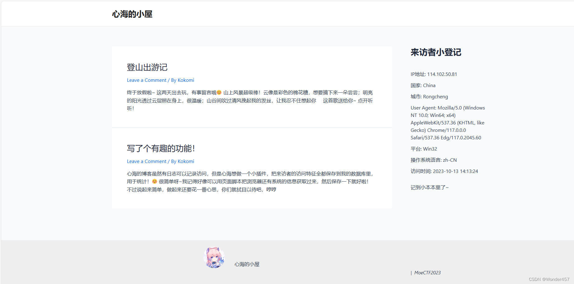 Moe CTF 2023! Write Up（一）_尊嘟假嘟在线解码工具-CSDN博客