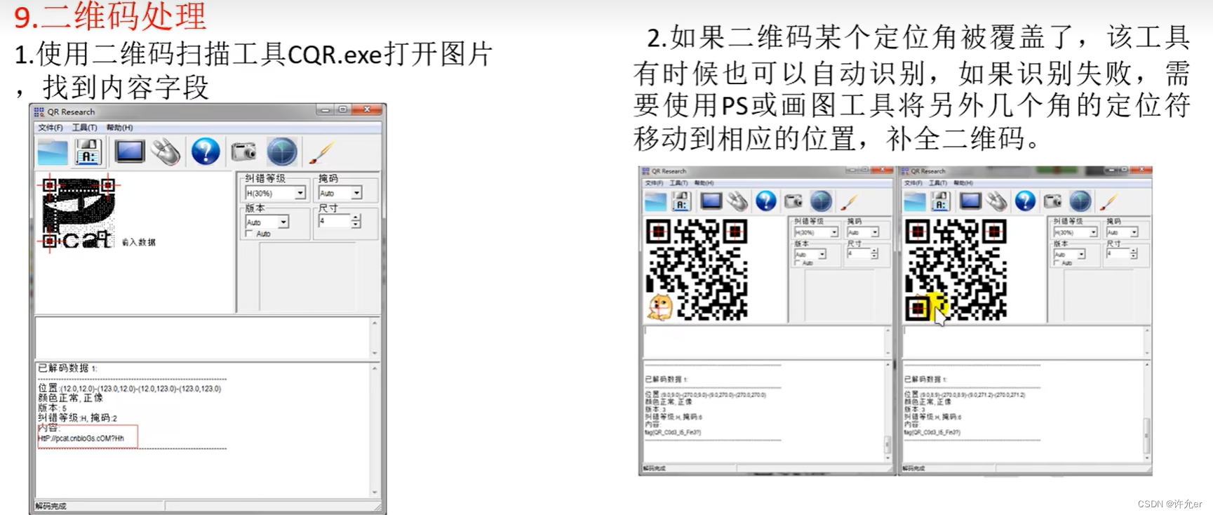 CTF misc 文件 上_ctf misc文件分离-CSDN博客