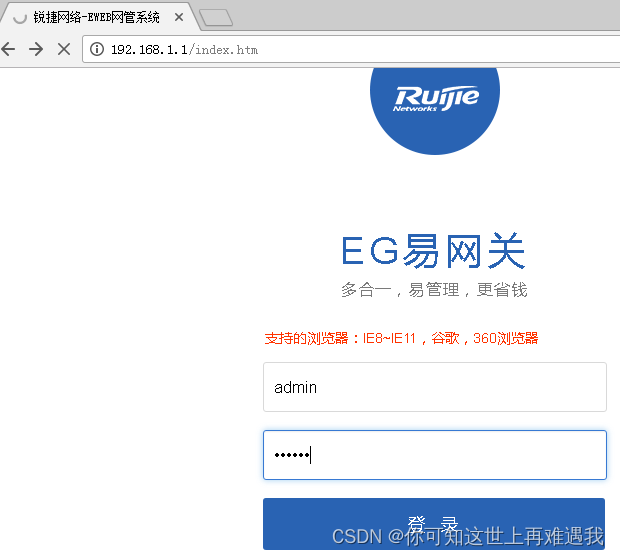 锐捷无线分级AC部署实施指南——方案部署指导：分支基础网络部署_eg配置-CSDN博客