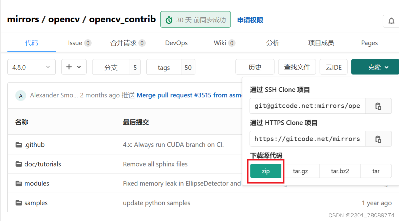 Win11 opencv4.8.0和opencv_contrib4.8.0安装-CSDN博客