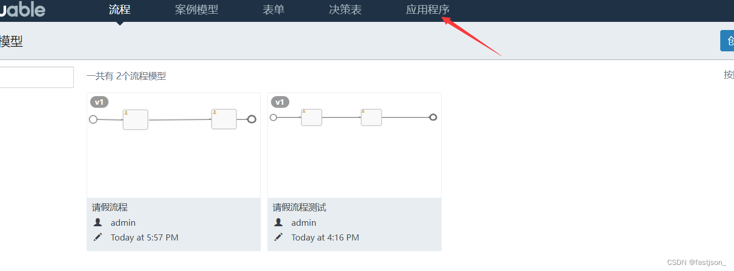 Flowable UI制作流程图_flowable 流程图-CSDN博客
