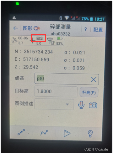 如何利用RTK通过CORS进行测量？_用rtk测量地方独立坐标系的方法-CSDN博客