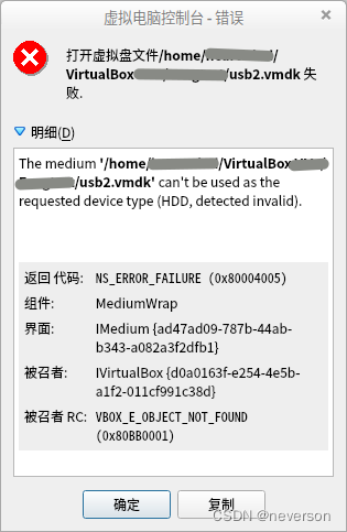VirtualBox将U盘映射为VMDK从U盘启动_virtualbox u盘启动-CSDN博客