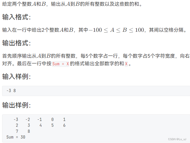 L1 008 求整数段和java求整段数和java Csdn博客