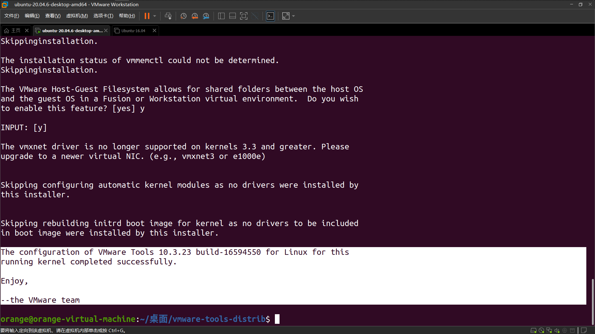 Ubuntu 20.04.6 LTS安装VMware Tools-CSDN博客