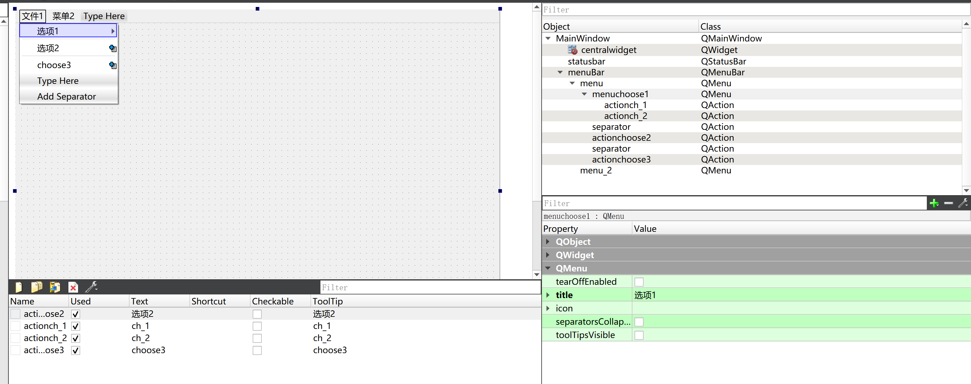 QT UI编辑_qt ui文件 怎么编辑-CSDN博客