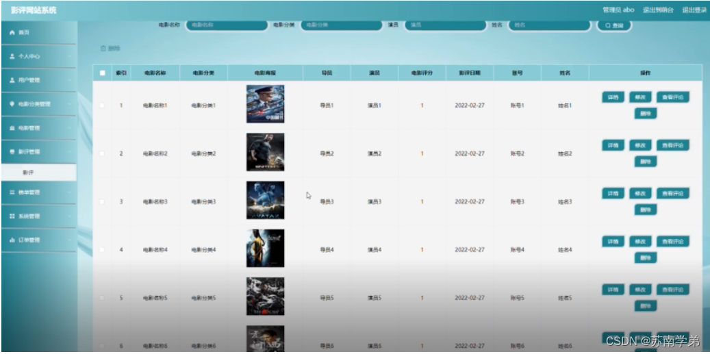 附源码 Sprintboot计算机毕业设计影评网站系统【源码数据库lw部署】springboot 电影评论分析 Csdn博客