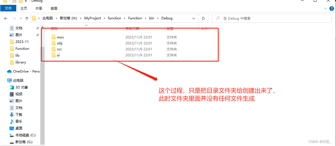 Qt 指定程序编译生成文件的位置 Qt生成文件到指定路径 Csdn博客