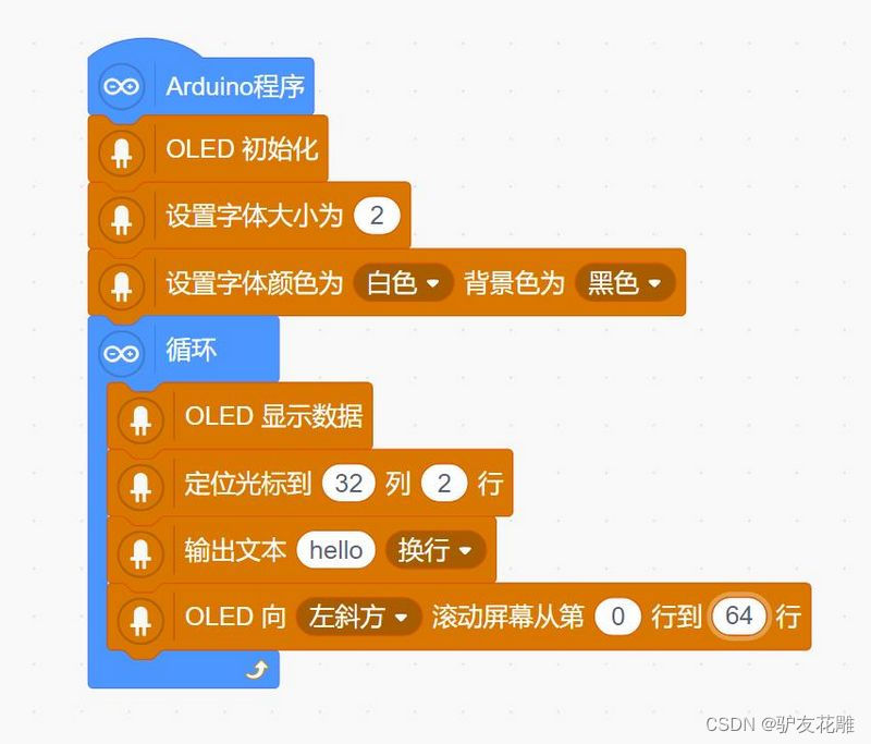 【雕爷学编程】arduino动手做(212) 9合1 扩展板完成arduino的第10类扩展实验之096寸oled12864液晶屏模块2arduino拓展版9合一 Csdn博客