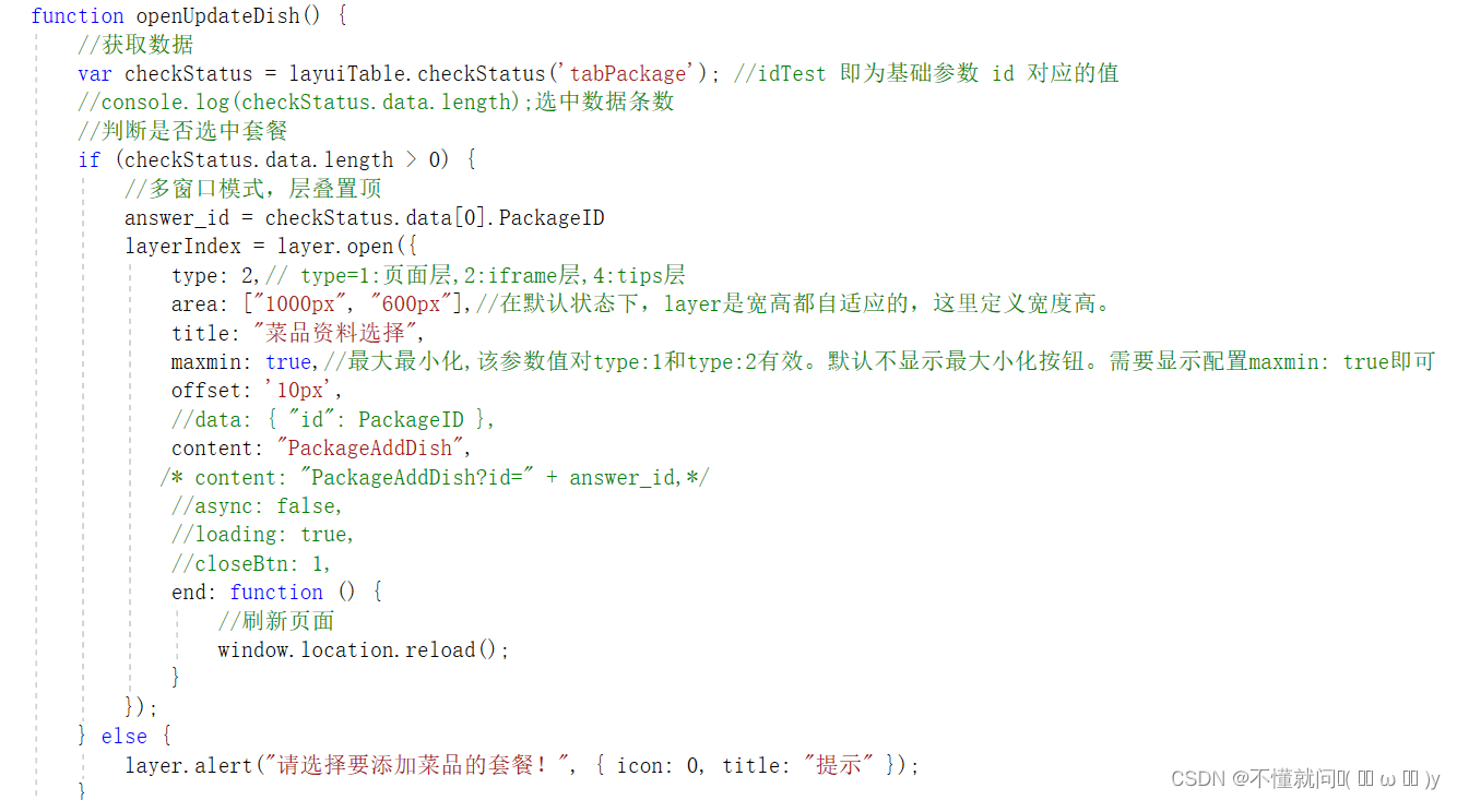通过父子页面传ID_页面追溯 parentid-CSDN博客