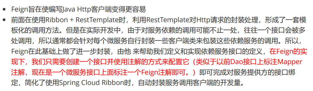 【Spring Cloud】使用 Feign 优雅地调用 HTTP API：Feign 详细介绍、使用步骤_feign api-CSDN博客