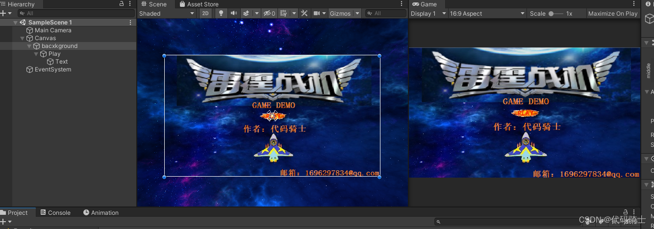 2D游戏案例：雷霆战机_csdn2d飞机大战unity-CSDN博客