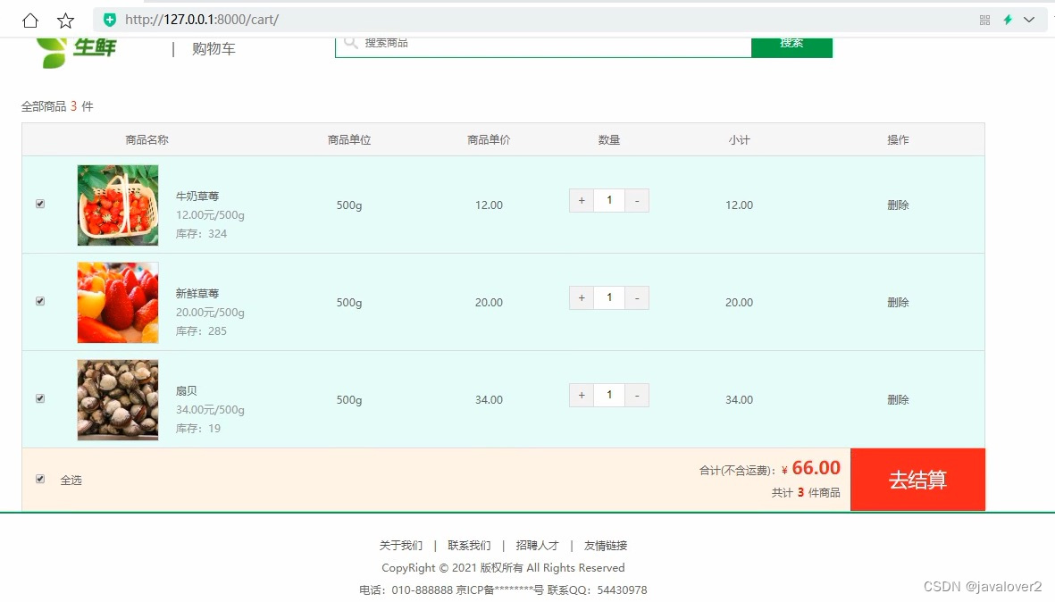 基于python的大数据应用的网上商城购物推荐系统的设计与实现基于大数据的智能零售管理与推荐系统的设计与实现 Py Csdn博客