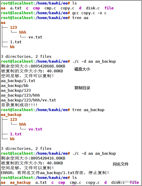 Linux下c语言编写cp命令命令功能要能够完成实际应用的要求实现拷贝命令的各项功能参考cp命令的功能和用 Csdn博客