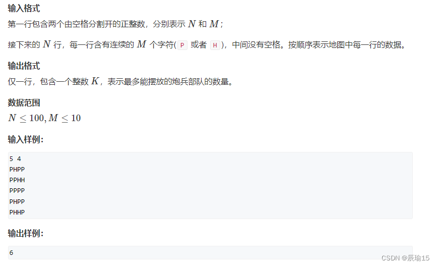 AcWing 292.炮兵阵地（C+细致备注plus版）_炮兵阵地 csdn-CSDN博客