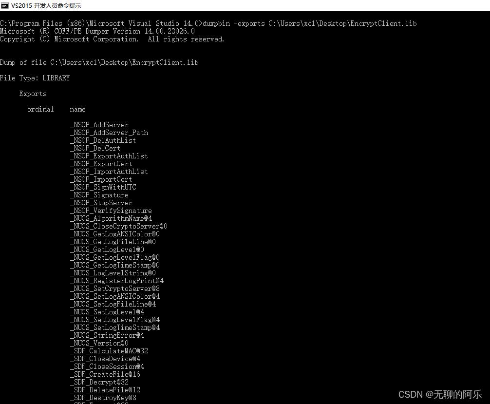 VS2015使用dumpbin 查看库的导出函数符号_vs查看导出符号-CSDN博客
