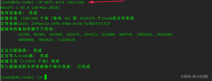 【linux】磁盘爆满,安全扩容 Linux磁盘分区爆了 如果扩容 Csdn博客