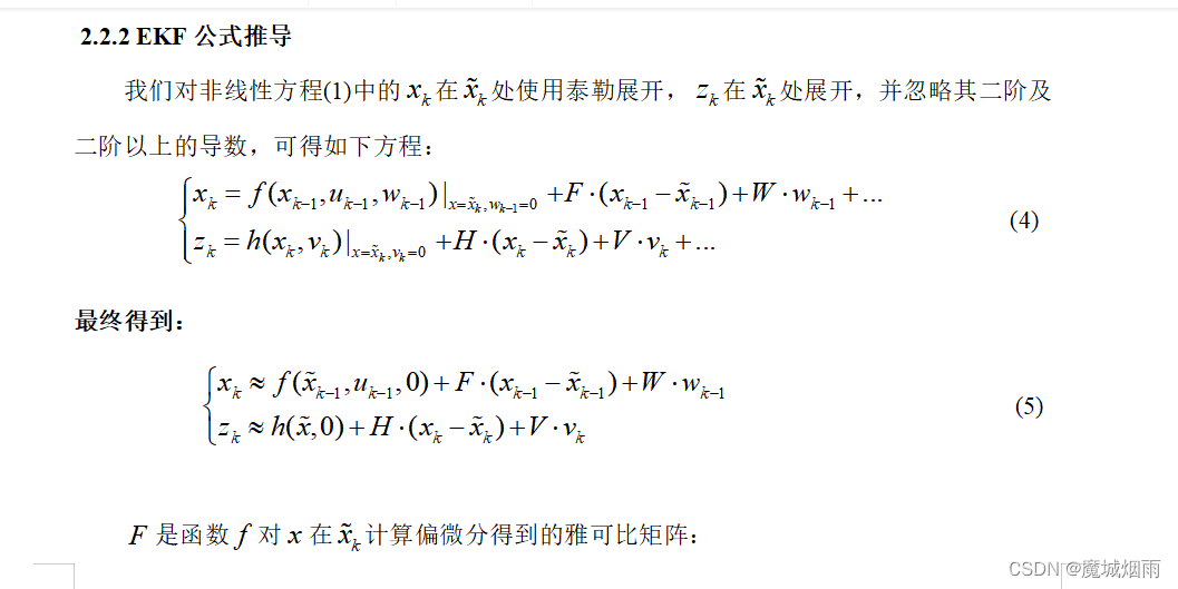 ardupilot EKF3核心算法《EKF算法推导》_ekf 算法库-CSDN博客
