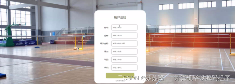 【附源码】java计算机毕业设计基于web的羽毛球管理系统(程序lw部署)基于javaweb的毕业设计 Csdn博客