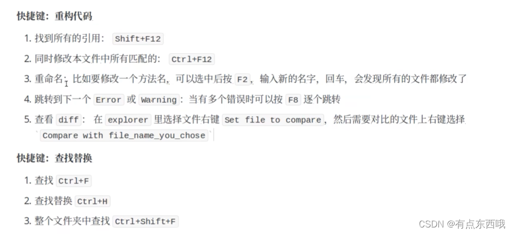 Linux下c编程入门（三）vscode使用简介vscode界面介绍 Csdn博客