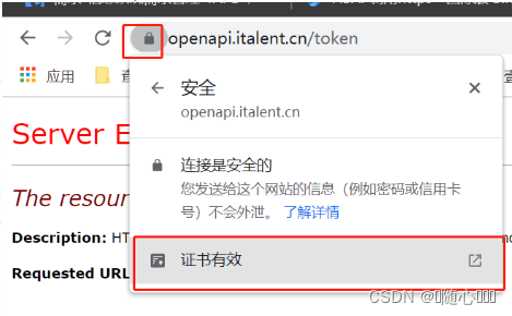 SAP调用Https协议接口安装对方证书实例_sap安装ssl-CSDN博客