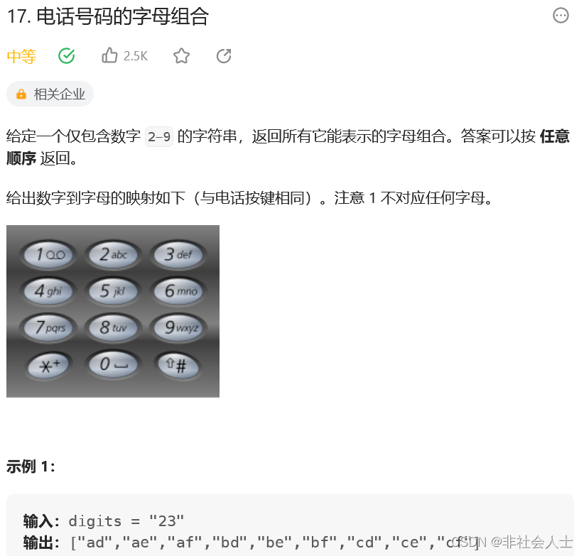 22回溯2 组合总和iii、电话号码的字母组合 Csdn博客