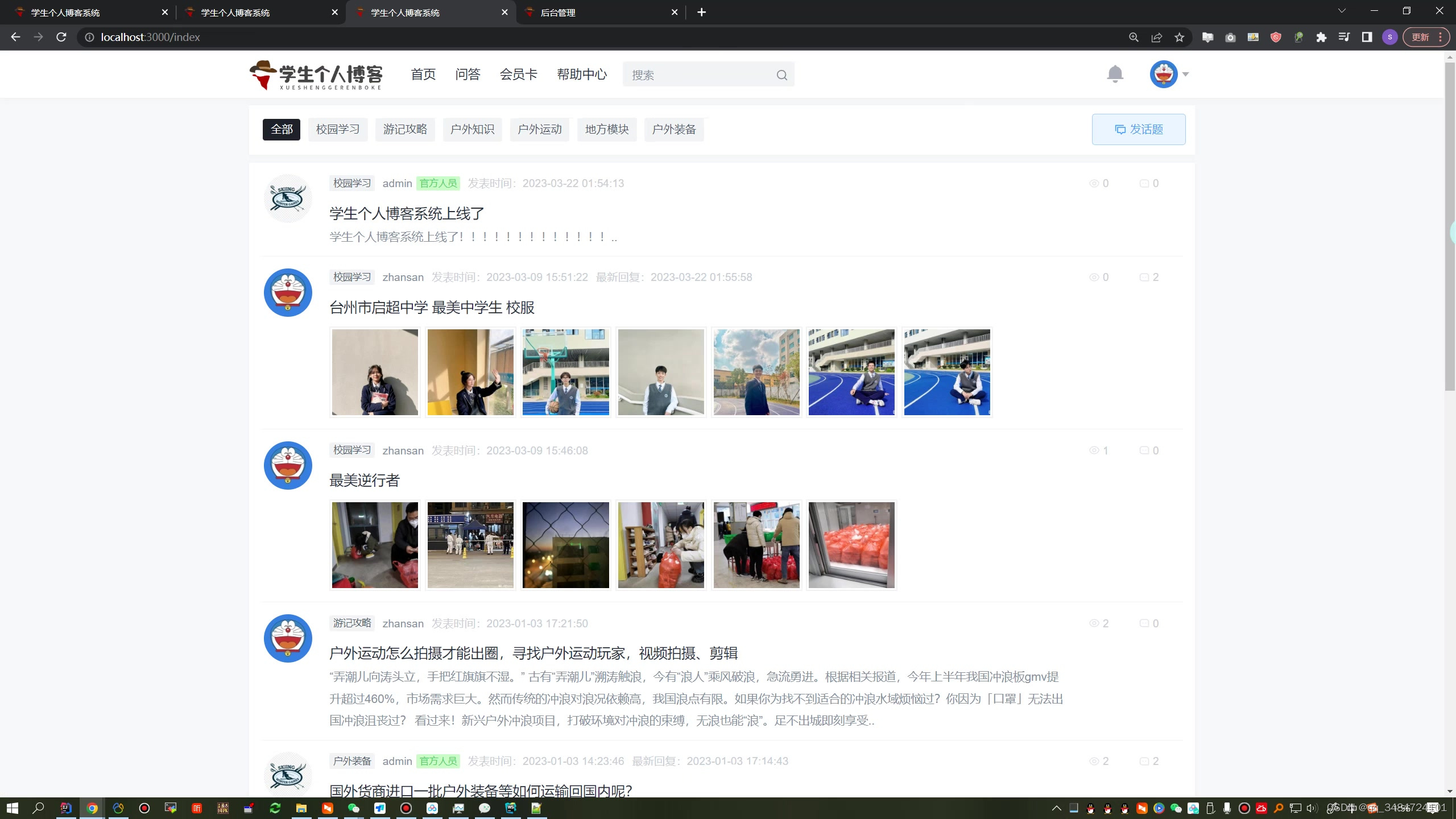 Springboot Vue户外论坛系统(含springboot版本、spring Jpa版本、vue前端版本、vue手机端版本)springboot论坛vue Csdn博客