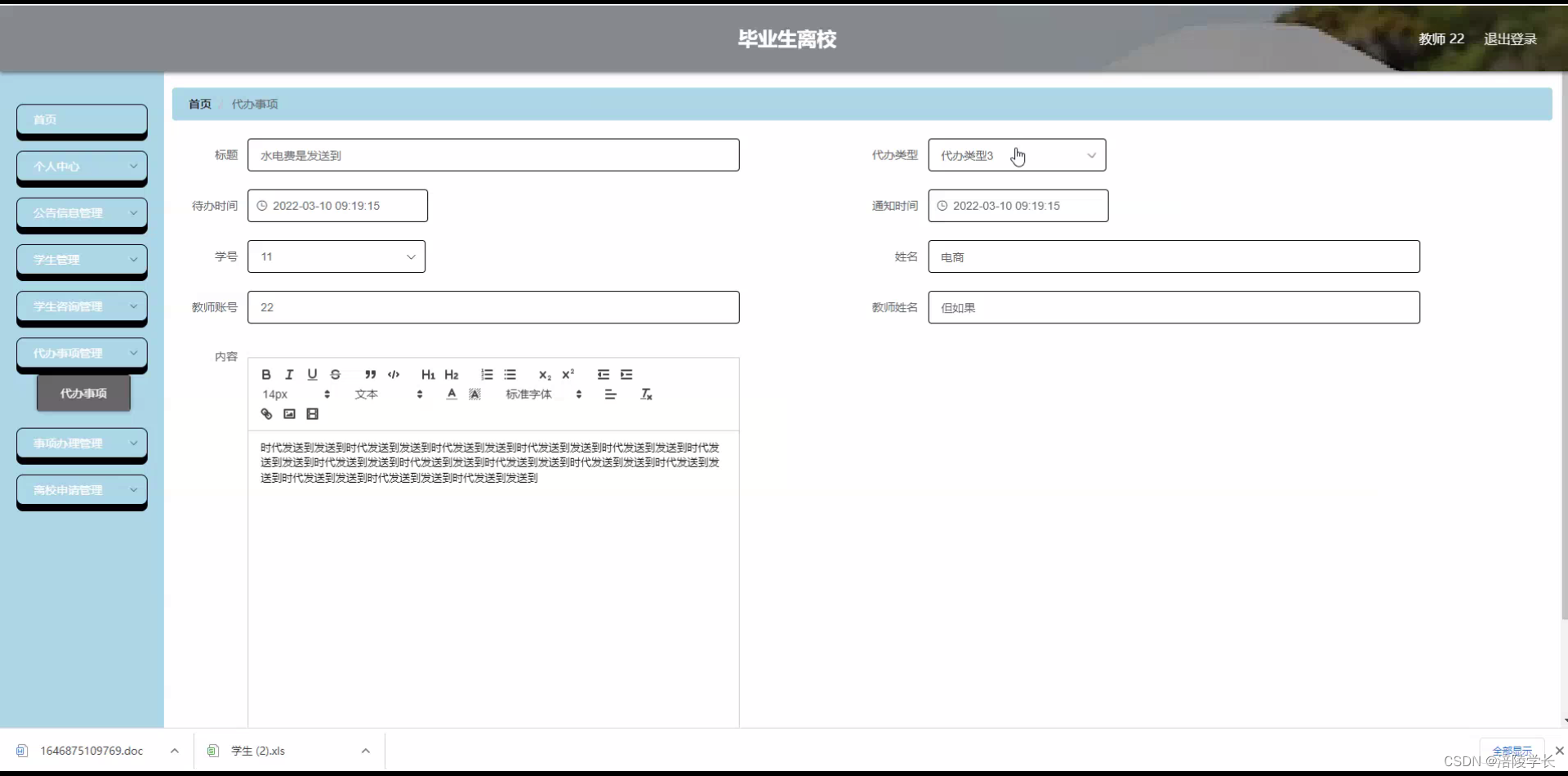 [附源码]java+ssm计算机毕业设计java毕业生离校h02kv【源码、数据库、LW、部署】-CSDN博客