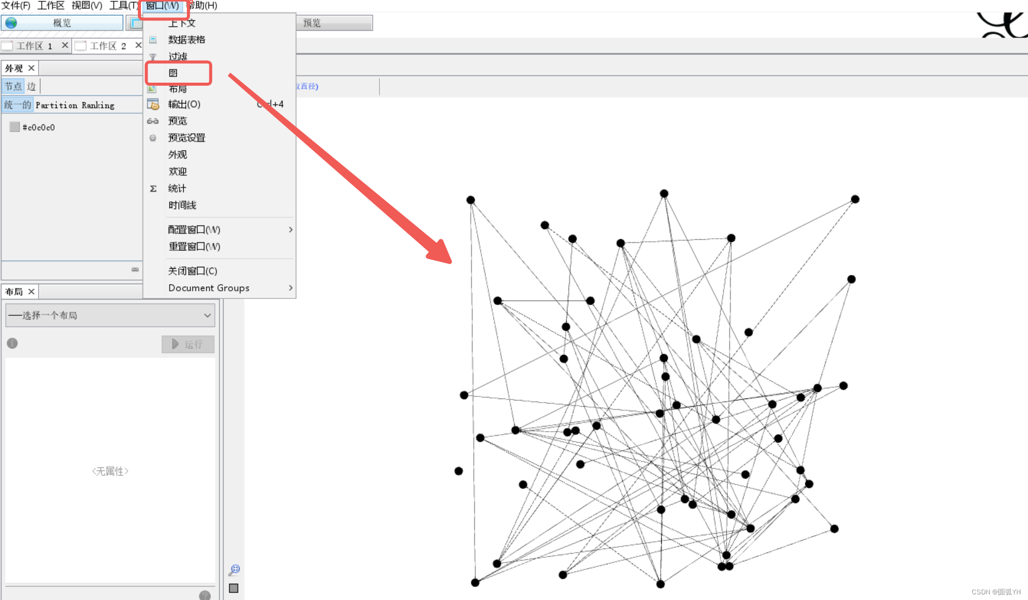 Gephi 网络分析-CSDN博客