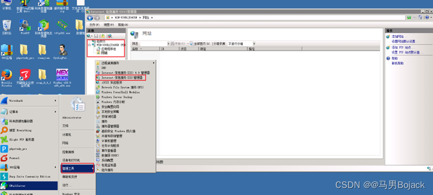 windows server2008r2搭建http服务器_windows server2008r2 服务器-CSDN博客
