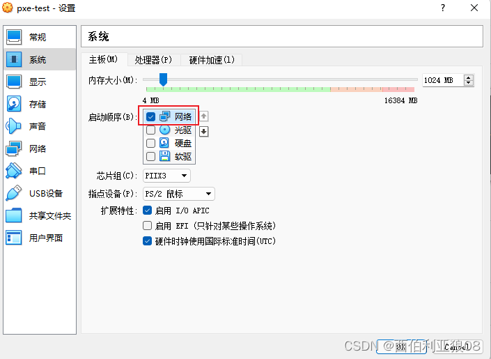 【virtualBox 搭建PXE boot环境】自动安装CentOS7.9-CSDN博客