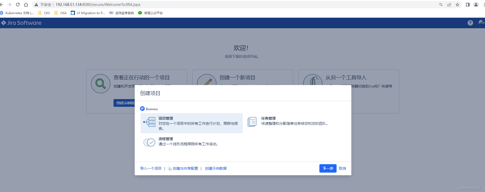 docker安装jira-CSDN博客