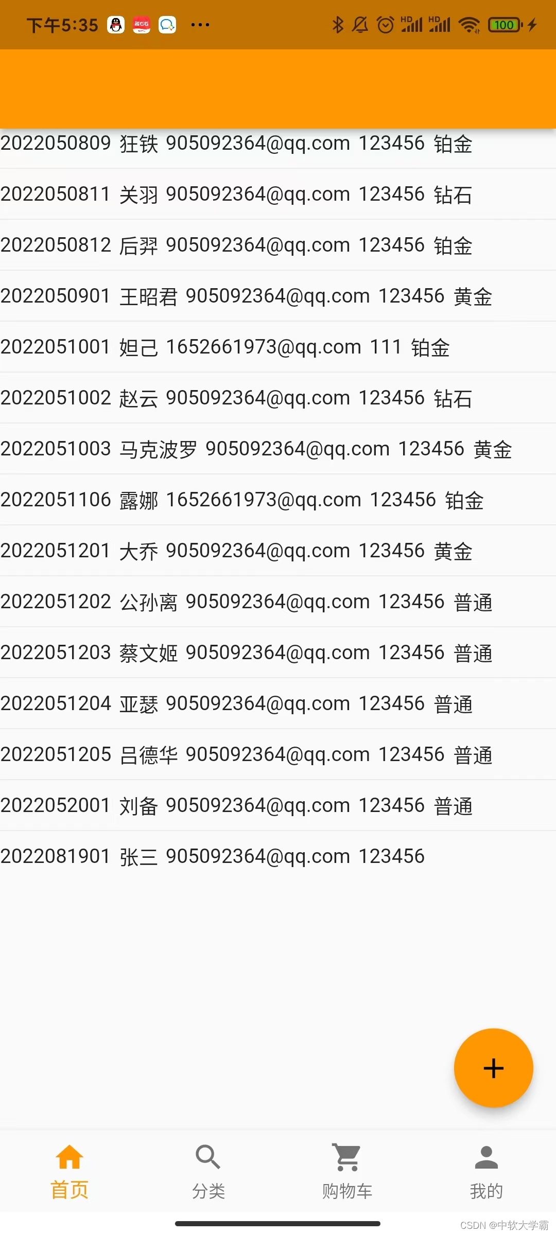 Flutter教程前后端分离 获取本地服务器中数据，加载至手机页面flutter 开发可以前后端分离吗 Csdn博客