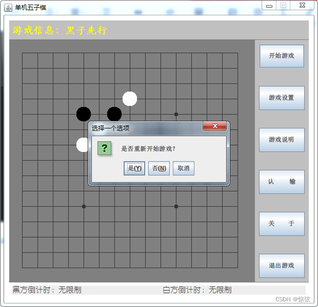 傻瓜式eclipse导入项目并成功运行（针对资源里的单机五子棋项目）eclipse运行项目 Csdn博客 