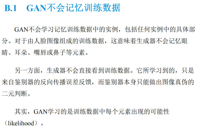 Gan一些笔记 Csdn博客 