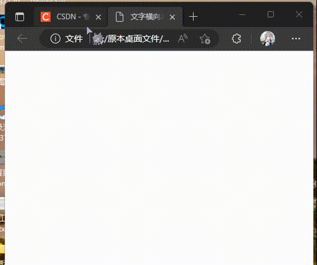 【h5】文字横向滚动文字横向循环滚动 Csdn博客