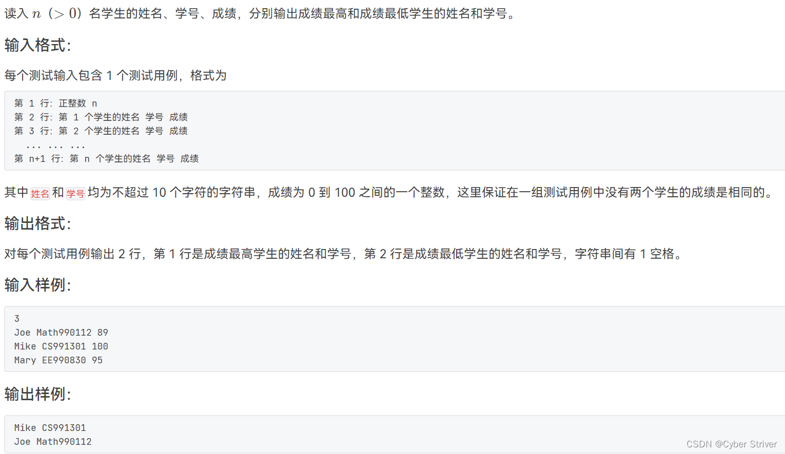 Pat乙级1004题解（c语言）实现c语言pat L1 044 Csdn博客 