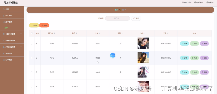 【附源码】java计算机毕业设计网上书城网站(程序lw部署) Csdn博客