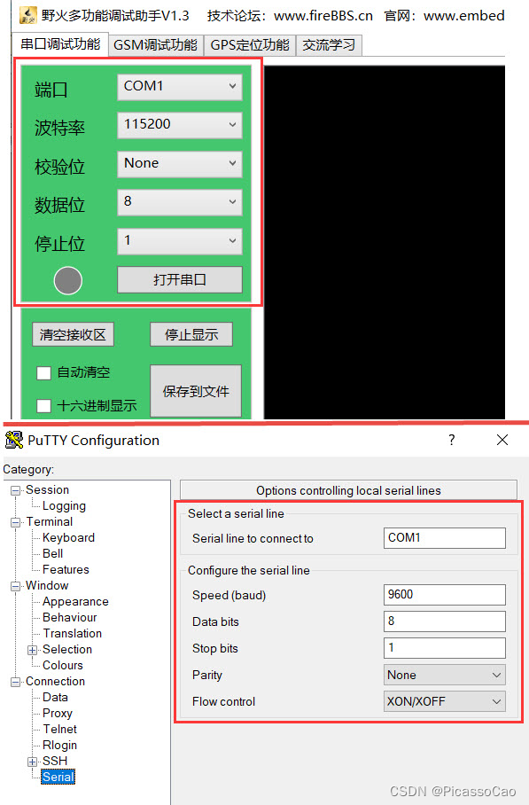 第十九节 串口通讯与终端设备_serial communication speed-CSDN博客